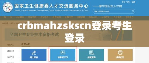 crbmahzskscn登录考生登录-茄考网